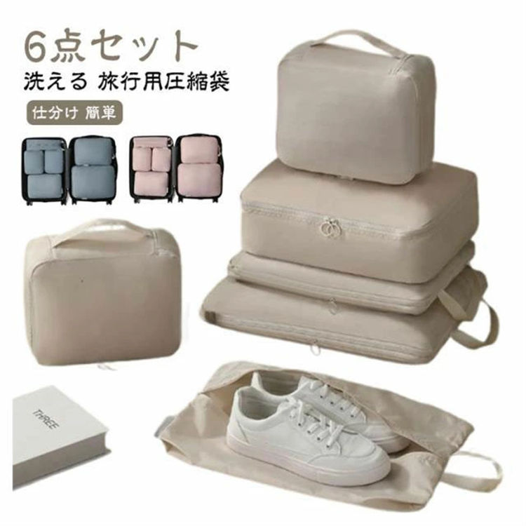 かさばりがちな荷物をコンパクトに収納できるので旅行の時に便利です。撥水の生地を使用しており、海・プール・洗面所など、水回りでの使用にもオススメ。さらに、折りたたんでも皺になりにくく、耐久性にも優れた優秀仕様。シンプルなデザインで年齢・性別問...