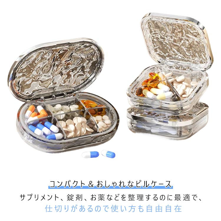 【軽量＆密閉防湿】軽量設計であながら、大量の薬やサプリメントを収納できます。【取外し可能な仕切板】 仕切で1日4回/6回の分けた、取外し可能な仕切板でカスタマイズも可能。【多様な用途＆安全素材】常備薬入れとしても利用可能で、アクセサリーや小...
