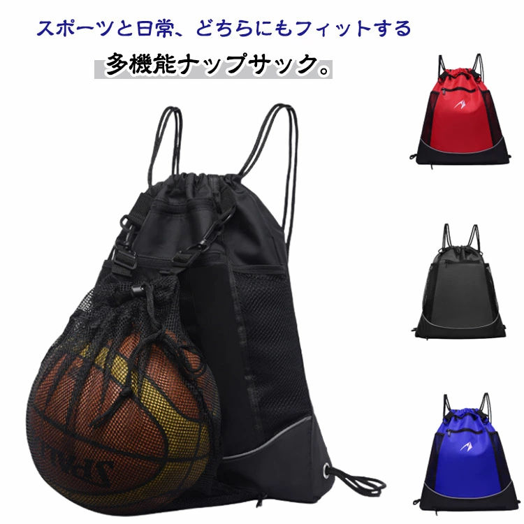 5号サッカーボールや7号バスケッボール、バーボールなどがすっぽり入るメッシュネッ付きで、使わないときはバッグ底部にスマー収納できます。A4サイズ対応の大容量メイポケッは、ウェアやシューズ、タオル、iPadなどもしっかり収納可能。スポーツ用品...