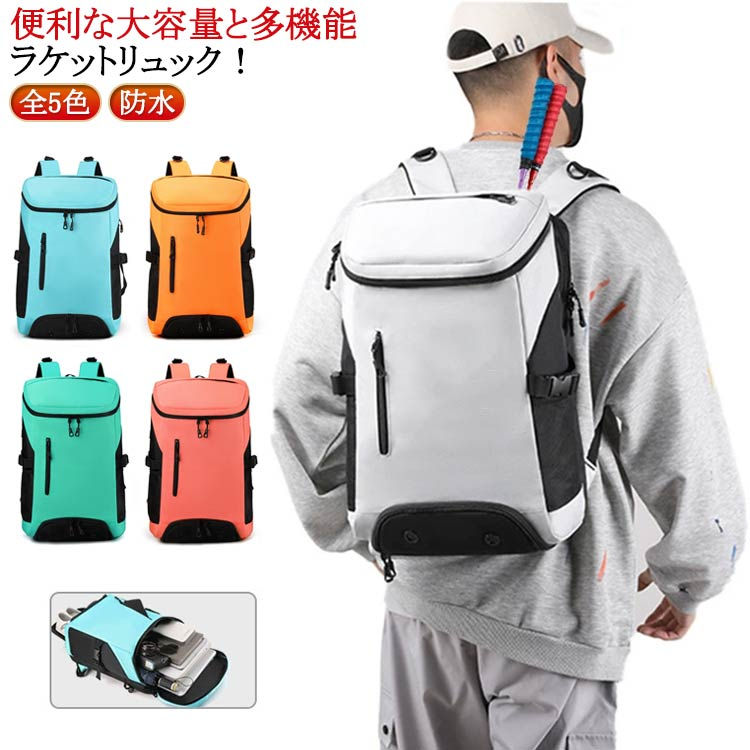 旅行カバンとしても使える大容量な収納力！テニスラケットも2本まで収納可能で、家族や友達でテニスを楽しむにはぴったりです 製造ロットにより、細部形状の違いや、同色でも色味に多少の誤差が生じます。 パッケージは改良のため予告なく仕様を変更する場...