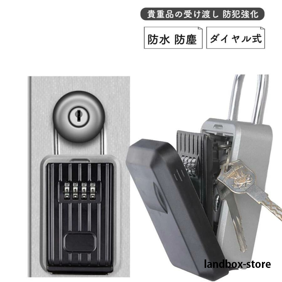 キーボックス 壁掛け 屋外 防水 防犯 玄関 ダイヤル式 セキュリティU字ロック 4桁 鍵 暗証番号 鍵収納 受け渡し 貴重品 ダイヤル式セキュリティキーボックス家族で共有玄関先に取り付けて家族で共有ができます防水防塵防水カバーが汚れや腐食...