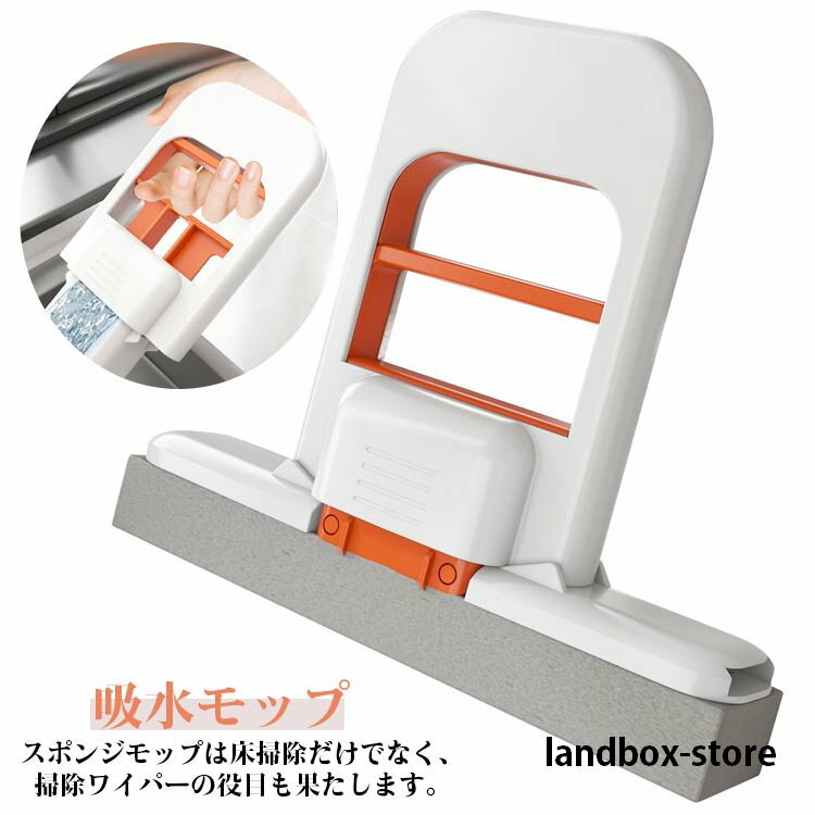 スポンジモップは床掃除だけでなく、掃除ワイパーの役目も果たします。窓、壁、鏡、床、地面、天井の水気を掃除できます。モップには絞り器がついています。掃除と脱水が一体化し、細菌の繁殖を防ぎ、手で洗う必要がなく綺麗になれます。乾湿両用のスポンジモ...