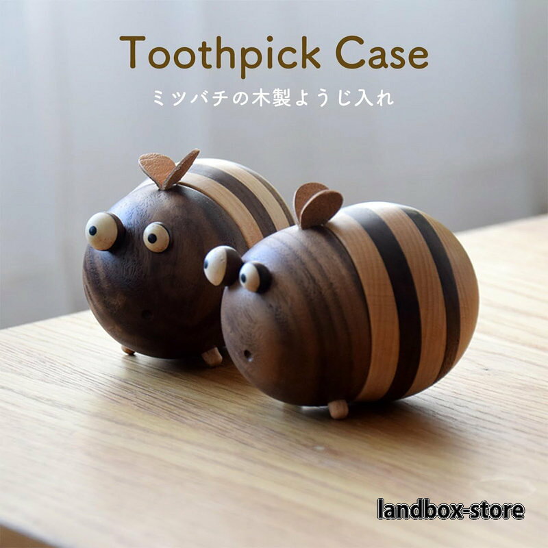 可愛くてお洒落なミツバチの楊枝入れです。お尻から爪楊枝を取り出すことができ、まるで本物のミツバチみたい！約150本の爪楊枝を収納できます。 サイズ：9×6.5×6.5cm 重量：約100g 素材：木材 ◇保証期間：到着日から1ヶ月以内にご連...