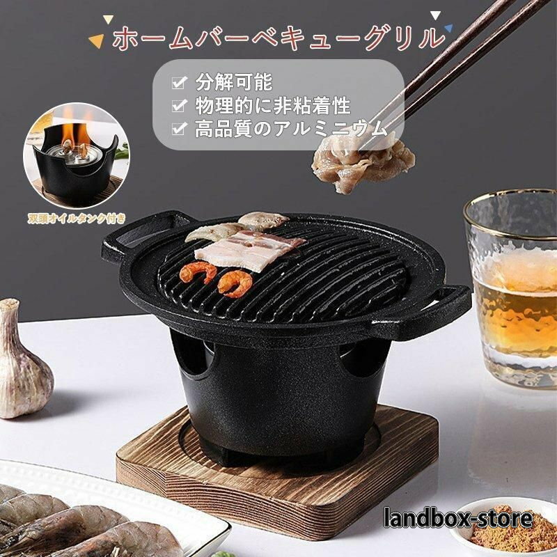 製品仕様： お部屋でもおいしく焼肉を食べれます！ 自宅で簡単！本格焼き肉 セラコール、炭火調焼き肉プレート 焼き肉プレートは、丸洗いできるので、お手入れラクラク 【商品名】 焼肉プレート ホットプレート たこ焼き 焼肉 お好み焼き 鉄板 B...