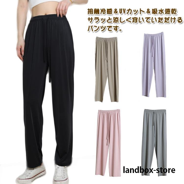 サイズ表は画像をご参照ください 接触冷感＆UVカット＆吸水速乾 サラッと涼しく穿いていただけるパンツです。接触冷感機能がついており、穿くだけで涼しく、お洒落になります・ウエストはゴム仕様とサイズ調整できる紐付きなのでストレスフリーな着心地。...