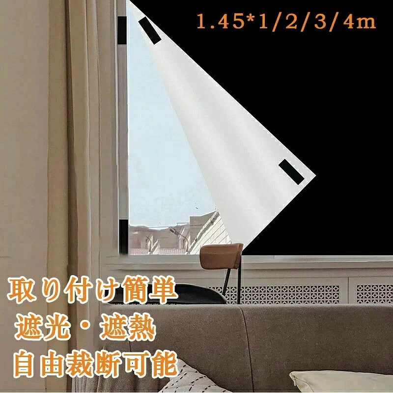 朝、光漏れが減って優しくなります。そして室内のプライバシーを100%保護、他人が窓からお暮らしを覗くことができません。 （UV）紫外線遮断率: 99%、赤外線遮断率: 98%。ガラスを通して入る大量な有害な紫外線をカットします。紫外線による...