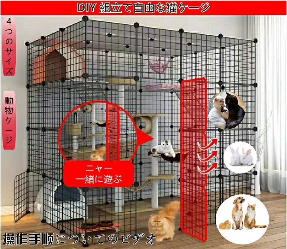 【猫 ケージ 大きい 向上した仕上げ】 動物 ケージ 大型頑丈なアイアン製なので傷に強く、耐久性と防錆性に優れます。天板付き、お留守中にペットの飛び出しや、いたずらによる怪我や事故の発生にも防止できます. 【ペット用ケージ素晴らしい機能性】...