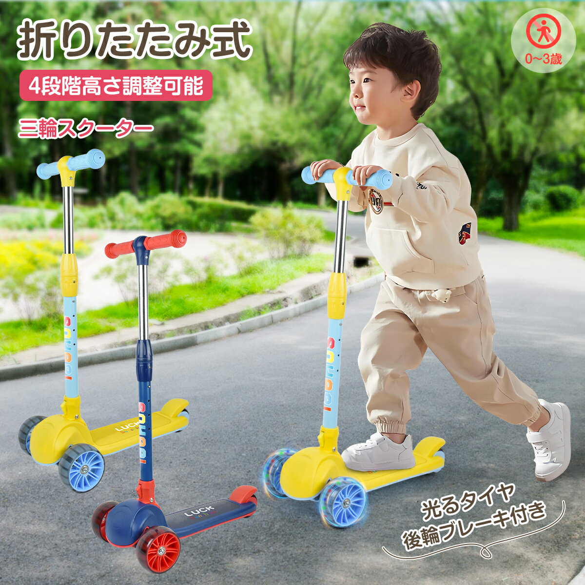 商品仕様重量：2.22 kg デッキ素材：PP樹脂 メインフレーム：スチール ハンドルバー：TPR樹脂 後輪：PVC製、無灯 前輪：PU製、赤・青・緑の三色ライト付き サイズ：高さ67～77.5 cm、幅25 cm、長さ51 cm 耐荷重：...