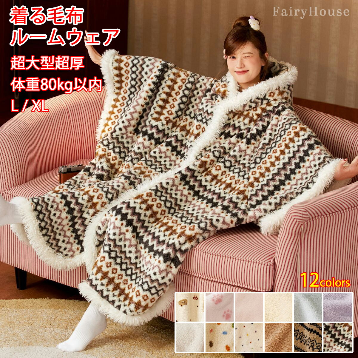 ※商品情報 カラー：写真色 素材：サンゴ綿毛 サイズ：(手作業で測定する場合は、1～3 cmの誤差を許容してください。実物を基準にしてください) L 身長165cm以下 65kg以内 着丈105cm（帽子を除く） M 身長178cm以下 8...