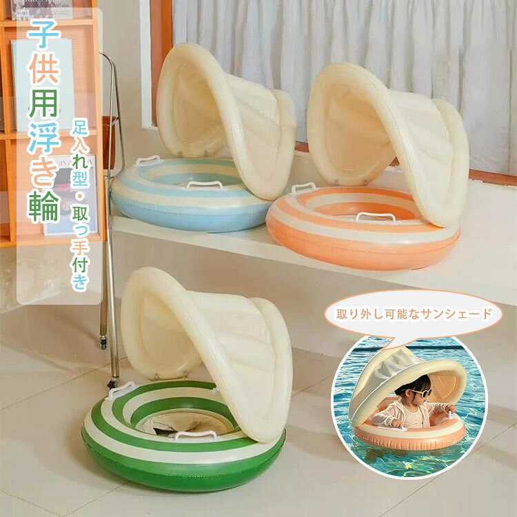 商品コード:y308308 カラー：ブルー、グリーン、オレンジ サイズ：外径(約54cm)、内径(約26cm)、高さ(約50cm) 素材：PVC 【ガイド】 ※優れた素材：丈夫で破れにくいPVC素材で作られている為、ビーチで引きずっても破れ...