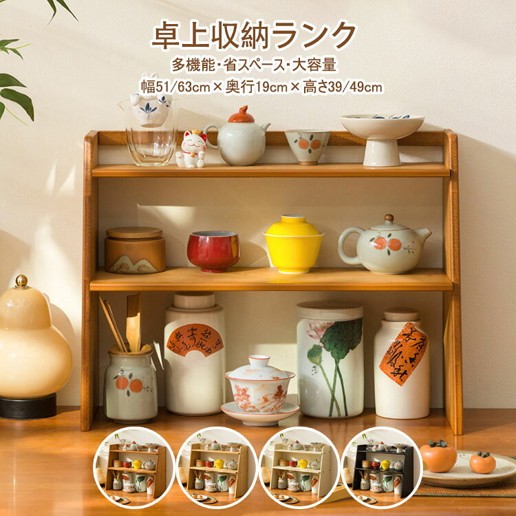 商品コード:y308337 カラー：茶色、木目色、ベージュ、ブラック サイズ：A(幅51cm×奥行19cm×高さ39cm)、B(幅63cm×奥行19cm×高さ39cm)、C(幅51cm×奥行19cm×高さ49cm)、D(幅63cm×奥行19...