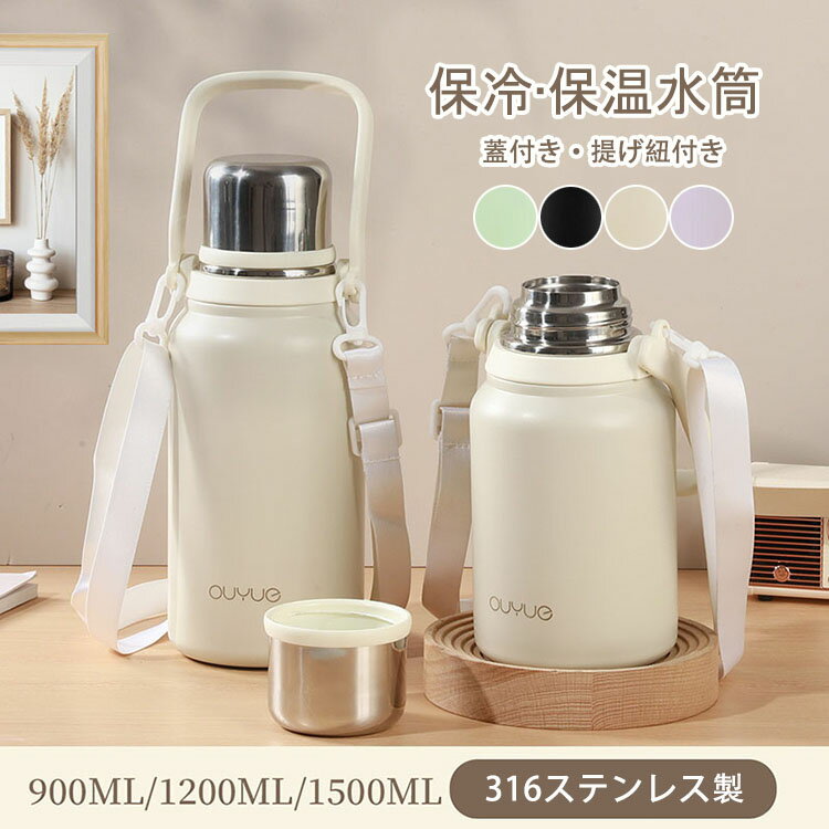 商品コード:y308215 カラー：グリーン、ブラック、ベージュ、パープル サイズ：約 900ML(底径10cm×高さ22.5cm)/1200ML(底径10cm×高さ26cm)/1500ML(底径10cm×高さ30cm) 材質：ステンレス ...