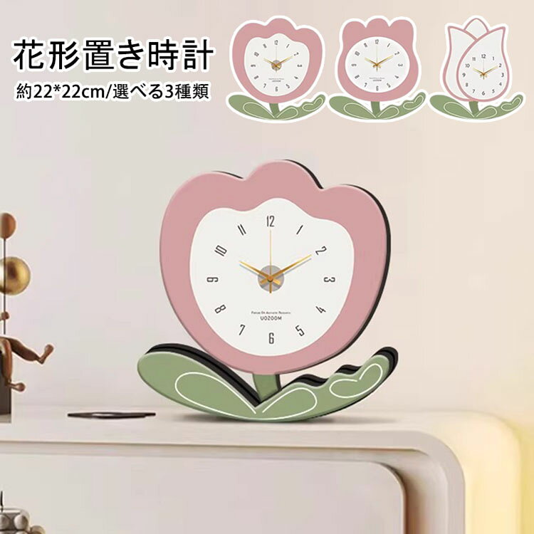 商品コード:y308229 カラー：A、B、C サイズ：約22*22cm 材質：木、金属 使用電池：単3電池1本（別売り）マンガン乾電池の使用を推奨します。 【ガイド】 ※時間調整方法：手動（電波時計ではございません）、電波がうまく受信でき...