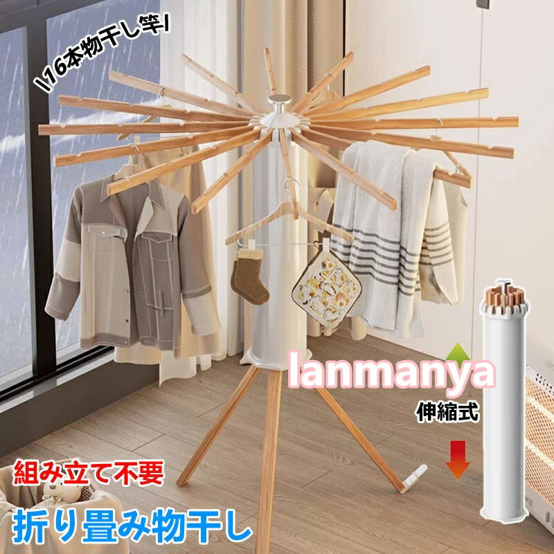 【商品番号】y758655 【カラー】(木製)ホワイト、(木製)グレー、(アルミニウム合金)ホワイト、(アルミニウム合金)グレー、(炭素鋼)ホワイト、(炭素鋼)グレー、 【多機能物干し】 子供部屋・ランドリー・リピング・キッチン・玄関などに...