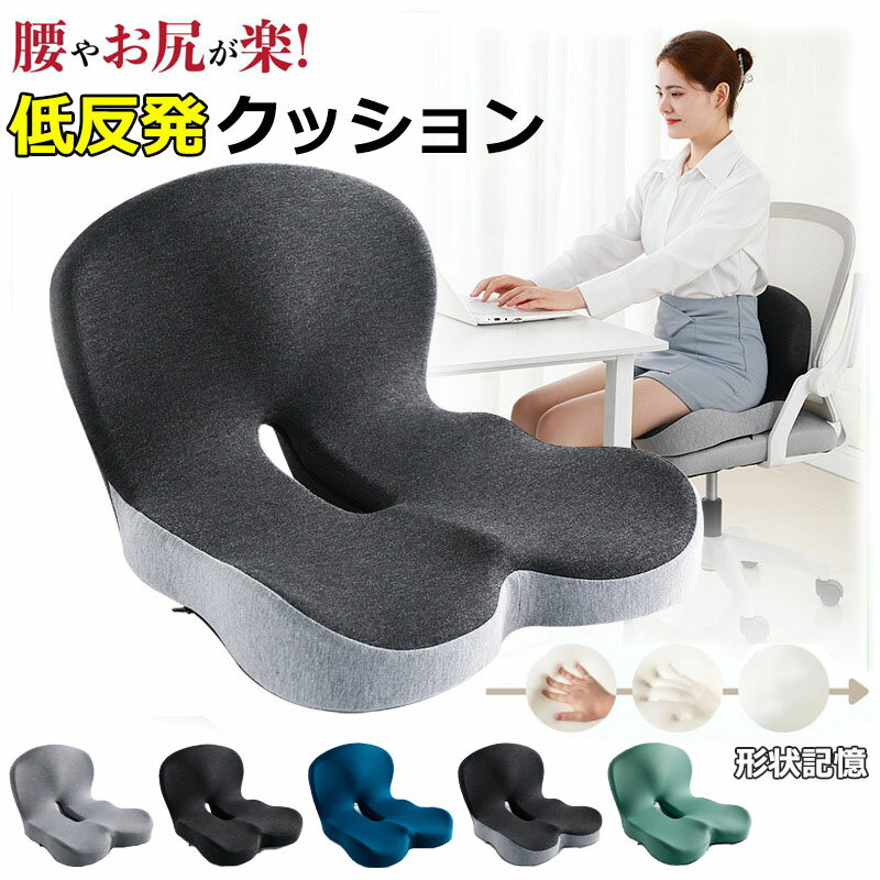 【商品番号】y758852 【カラー】ダックグレー＋ライトグレー、ライトグレー、ダックグレー、ネイビー、グリーン 【素材】カバー：ポリエステル/中身：メモリーフォーム 【低反発素材の絶妙なサポート】 最適な硬さと圧力分散能力を備えています。...