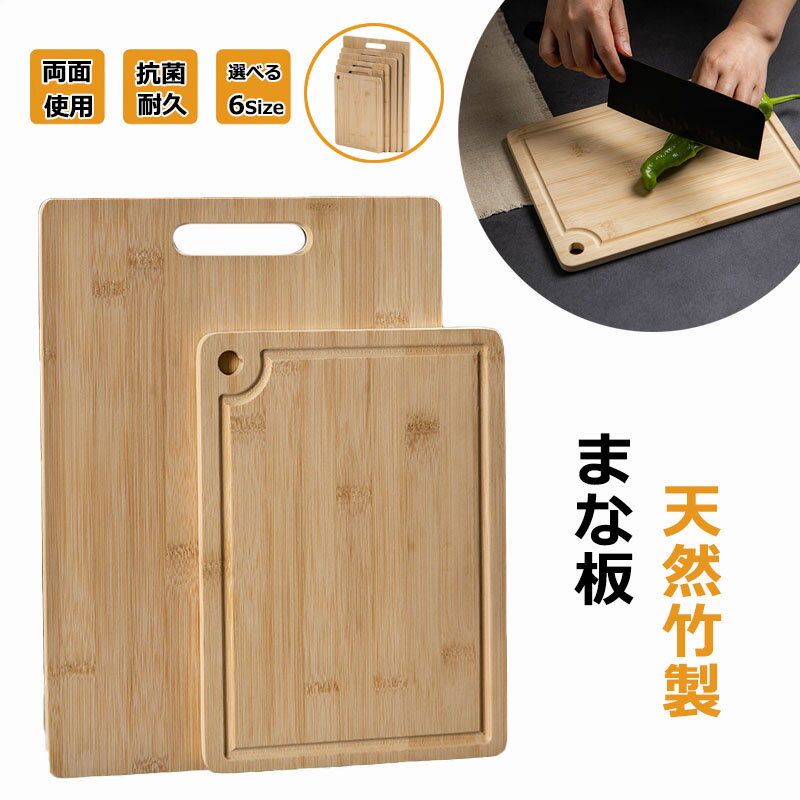 【商品番号】y758905 【選べる6サイズ】 28×20×1cm 30×20×1.2cm 32×22×1.2cm 34×24×1.2cm 36×26×1.2cm 40×28×1.2cm 【素材】竹 天然竹製のため、サイズ・色・木目には個体...