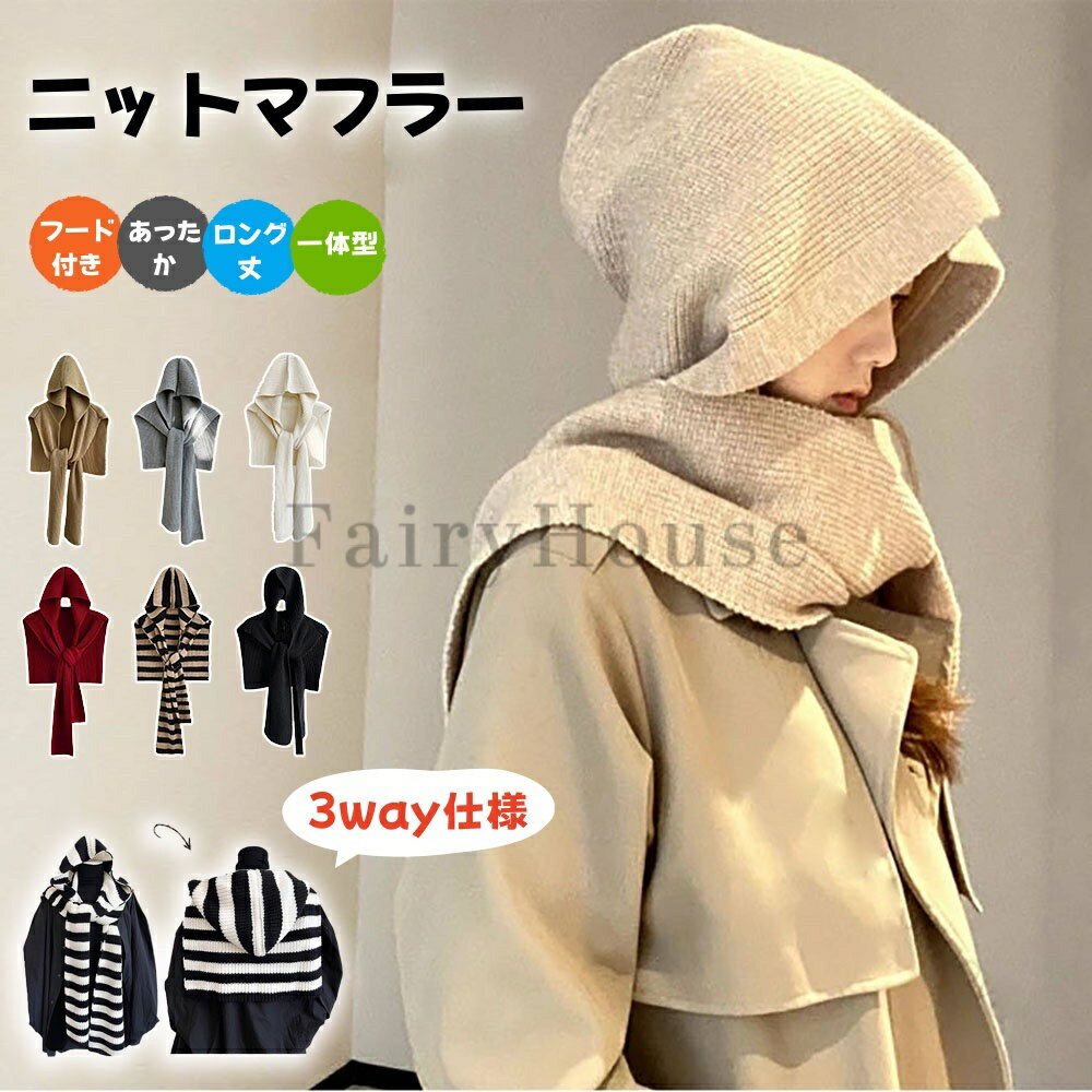 【商品番号】y751704 【カラー】7色 【素材】ポリエステル フェイクフリース 【サイズ】F 長さ：約65cm ※ユニークなフードデザイン 柔らかなフェイクフリース素材で作られており、体を優しく包み込みます。暖かさとファッション性の両方...