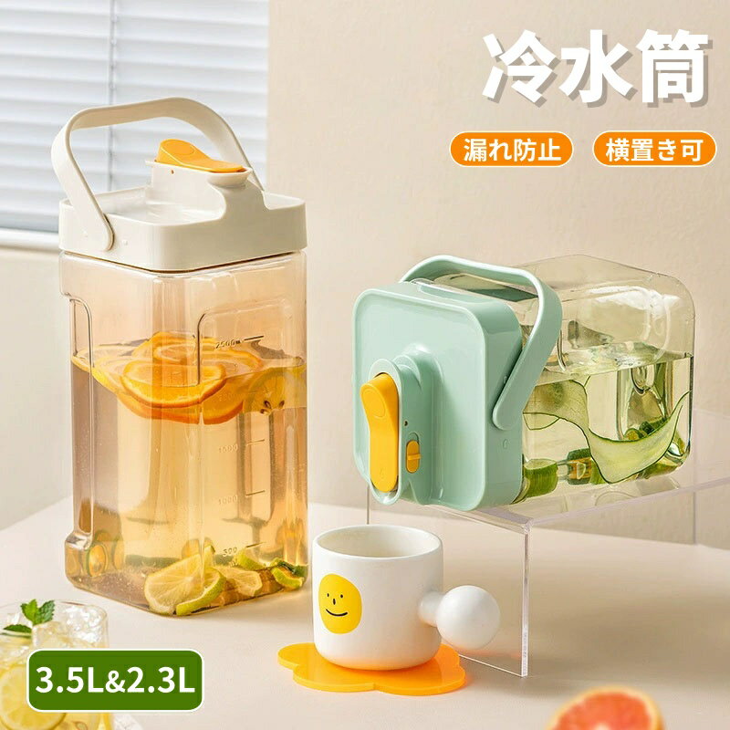 【商品番号】y757479 【カラー】ライトグリーン、ベージュ 耐熱温度差約70℃ 注意事項: 熱湯を入れたら、やけどを避けるため室温まで冷ましてください。 電子レンジやオーブンの使用はできません。 飲み物が入った状態で、冷凍庫をご使用され...