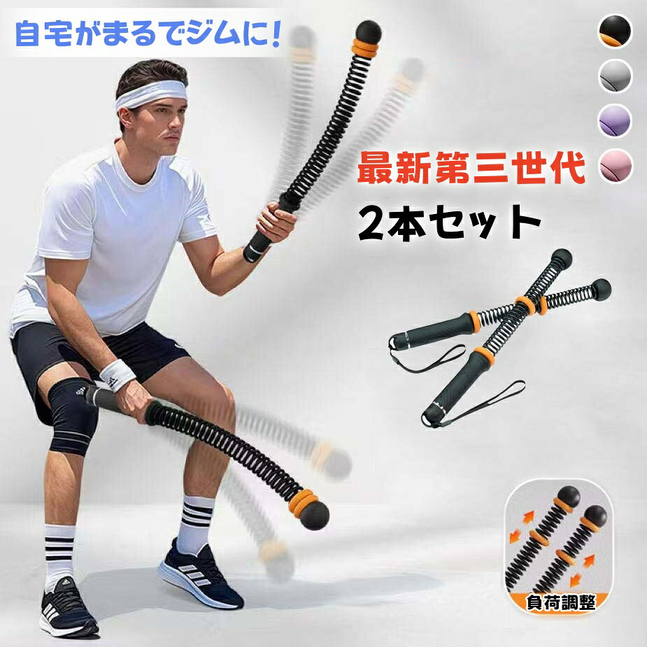 【商品番号】y751549 【材質】スチールスプリング、TPR、PP、ABS 【カラー】グレー／ピンク／パープル／ブラック 【製品サイズ】全長約43cm 【重量（2点）】約1.3kg 【適用部位】腕、腹部、胸筋など全身の総合トレーニング／対...