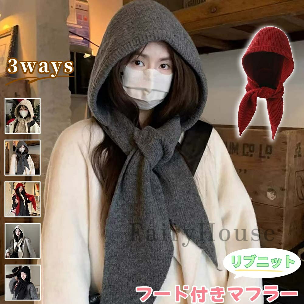 【商品番号】y751646 【カラー】ベージュ ブラック コーヒー ダークグレー レッド 【素材】アクリル100％ 万能で手軽にスタイルアップ マフラー、ショール、フードとして使えるので、シーンや気分に合わせて簡単にイメージチェンジ。これ1...