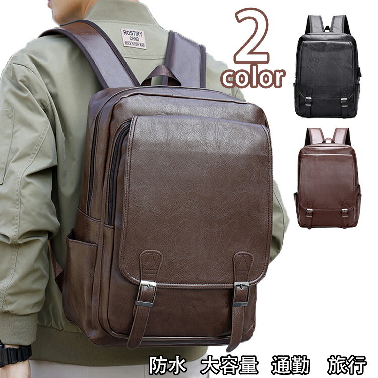 【生地】：ポリエステルpu 【商品説明】： ◆収納箇所がたくさんあり、機能性抜群。 ◆A4サイズも入り、通勤通学などのデイリーユースにもおすすめ。 ◆通勤、通学などの普段使いからアウトドアや旅行などのおでかけにも大活躍のデイパックです。 ■...