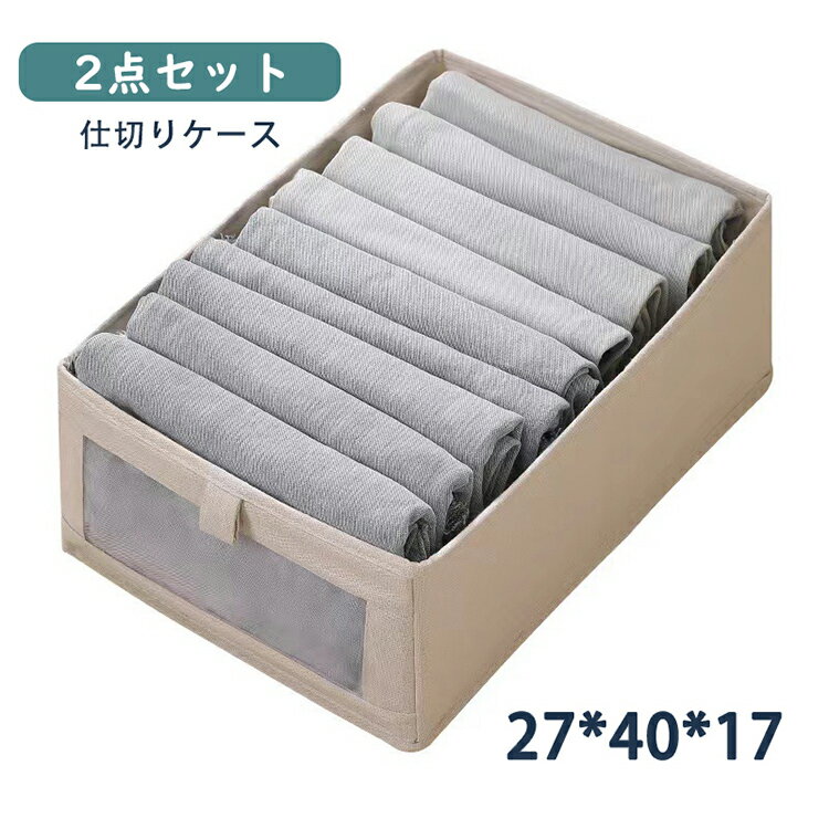 素材 ・メッシュ+ナイロン 特徴 ◆組み合わせ自由自在スッキリ整頓できる優れもの！ ◆メッシュ生地なので透け感があり中身がわかりやすく、湿気などもこもらないので、引き出し収納にぴったり！ ◆下着やタオル類・衣類を、サイズにあった仕切りケース...