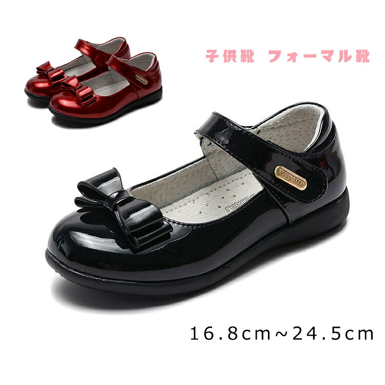 メイン素材: 合皮 ヒールのタイプ: フラット 留め具の種類: マジックテープ 素材：PU 可愛く上品な色合いの子供用フォーマルシューズです。 マジックテープでお子様一人で脱着がやすい。履きやすく足が疲れにくいだけでなく、歩いても脱げにくい...