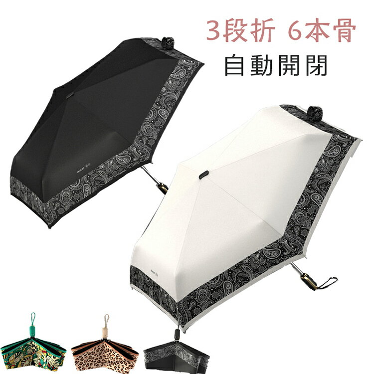 晴雨兼用の折りたたみ日傘です。 傘生地に特殊なコーティング加工を施しているため、 より高い確率で優れた紫外線防止効果が得られ、紫外線を99.9％以上カットします。 ボタンを押すだけで傘の開け閉めができるため、片手で操作が可能に。 大きすぎず...