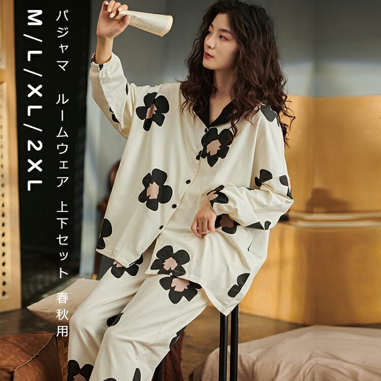 ◆商品内容：「トップス+ズボン」上下2点セット ◆素材：高品質綿95％+ ◆カラー：写真通り ◆モデルのサイズ： 身長：約171cm 体重：約49kg 着用サイズ：XL(ずいぶんゆったりと試用効果♪） ●●注意事項●● ●実寸は表記寸法と多...