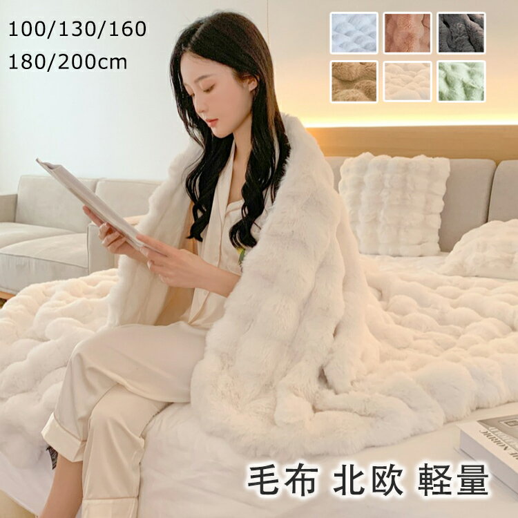 100x160cm 重量:1201g 130x160cm 重量:1620g 160x200cm 重量:2512g 180x200cm 重量:3055g 200x230cm 重量:3603g 素材 ポリエステル100％ 備考 ・開封時に毛が出...