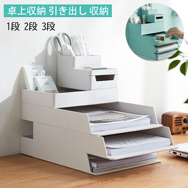 オフィス、家庭、学校などの装飾に。 ご自宅用はもちろん、特別な記念日のプレゼントや、友人への贈り物としても良い選択です。 バラバラになりやすい小物をきれいに収納でき、毎日の生活がもっと快適に過ごせます！ 高品質のABS材料を採用して、耐久性...