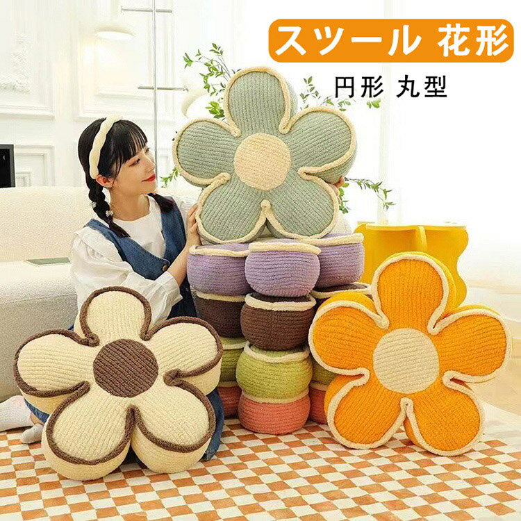 ※商品説明 【オールシーズン使えるエレガントなデザイン】 愛らしい花柄のラウンドクッション。 シンプルなお部屋の雰囲気を一変させる、なめらかなベルベットのおしゃれなクッションです。 ラウンドクッションのカバーはなめらかなショートファータイプ...