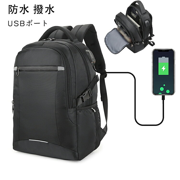 商品名 リュック メンズ リュックサック バックパック 大容量 おしゃれ 通勤 通学 PC パソコン ビジネス バッグ 防水 撥水 ビジネスリュック シンプル かっこいい カジュアル 大学生 デイバッグ ユニセックス レディース ジム 旅行...