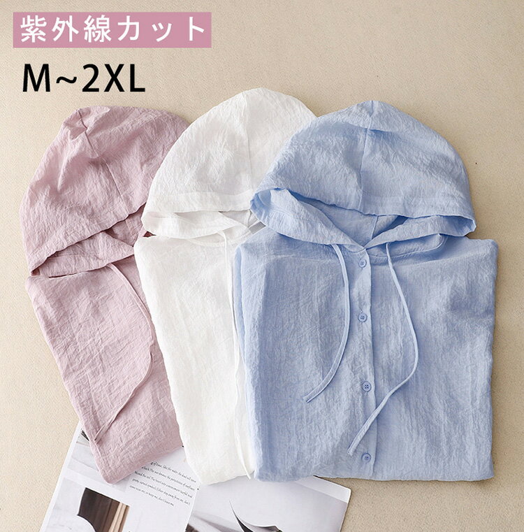 【素材】：ポリエステル 【サイズ】：写真通り 連携キーワード：uvカットカーディガン レディース 春夏 薄手 白UVパーカー カーディガン ショット丈シャツ 長袖ガウン フード付き 紫外線カット 冷房対策 ビーチウェア 透ける フェミニン ...