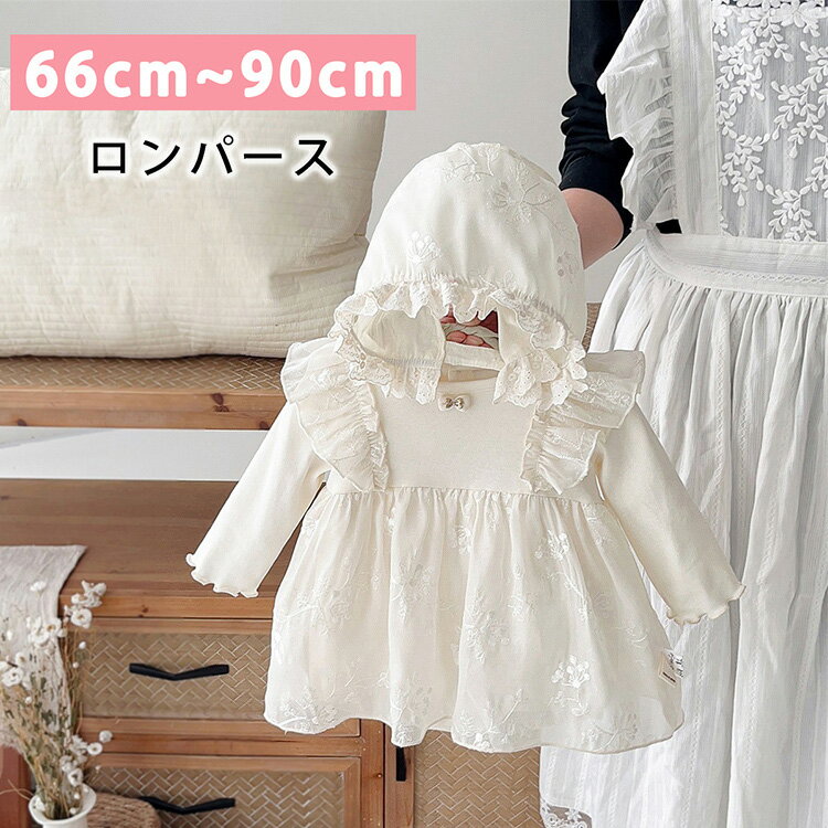 商品説明 商品名 華やかな刺繍やレースが美しく飾る、キュートな印象に。 退院時から、お宮参り・お披露目の挨拶回り・お出掛け さまざまなシーンでお使い頂けます。 記念撮影・ちょっとしたお出かけにもお使い頂けます。 素材 綿 、レース 生産国 ...