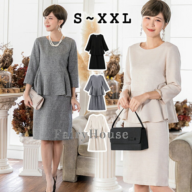 商品 スーツ レディース 素材 ポリエステル 伸縮性なし ご了承いただきたいこと： ・採寸サイズなので若干の誤差がある場合がございます。 ・お使いのモニターの設定状況により、実際のカラーの色味と異なる場合ございます。 ・機械による生産過程に...