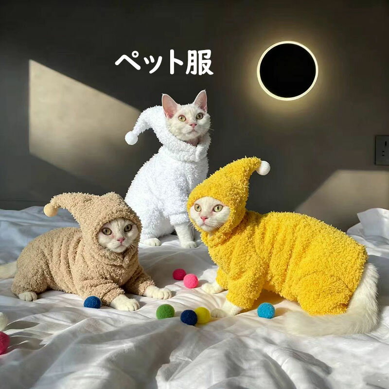 【商品コード】:y499324 【材質】：ポリエステル 【カラー】：3色 【サイズ】：約 *参考体重：1.5kg(XS) 2.5kg(S) 3.5kg(M) 4.5kg(L) 6kg(XL) 注意事項: ※平置き素人採寸ですので多少の誤差は...