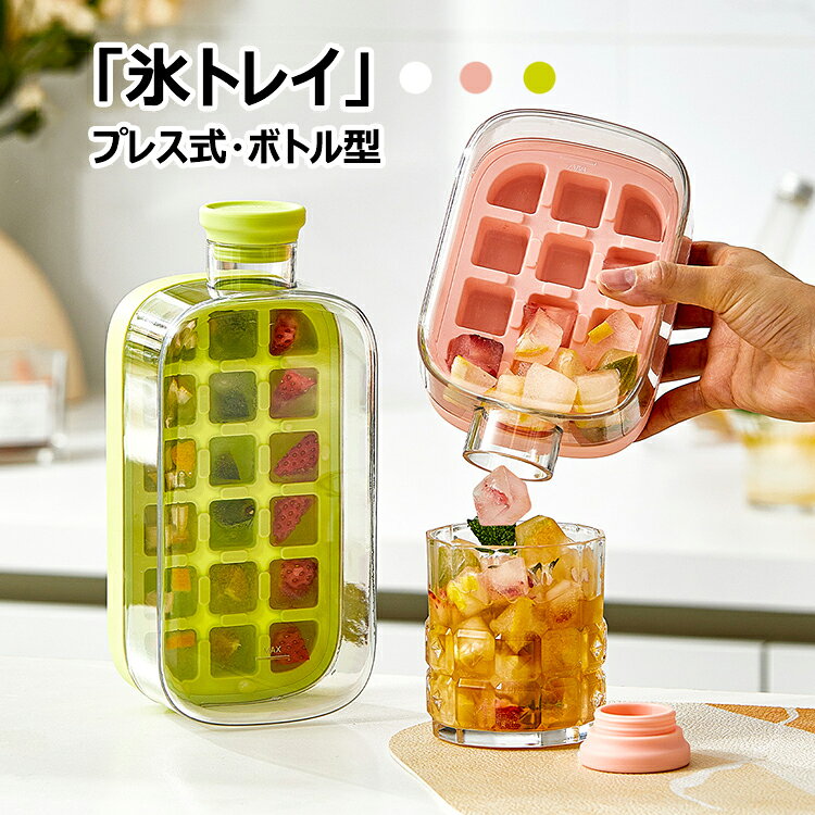 【商品コード】:y497937 【材質】：PP素材 【カラー】：3色 【サイズ】：約 500ml(10.8×16.3cm 12マス) 800ml(10.8×21.7cm 18マス) ストローなし&紐なし、ストロー付き&紐付き 注意事項: ※...