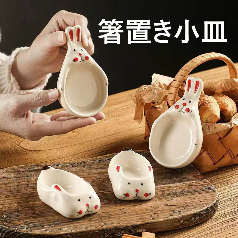 【商品コード】:y496044 【材質】：陶磁器 【カラー】：2色 【注意事項】: ※平置き素人採寸ですので多少の誤差はご容赦下さい。 ※モニタ環境によって、商品の色合いが多少違う場合があります。 ※少々匂いがありますが、置いたままで2-3...