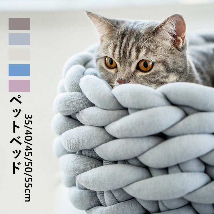 【商品コード】:y499102 【素材】：綿毛＋PP綿 【カラー】：5色 【サイズ】： S(直径約35cm) 体重約2kg以内のペット M(直径約40cm) 体重約3kg以内のペット L(直径約45cm) 体重約4.5kg以内のペット XL...