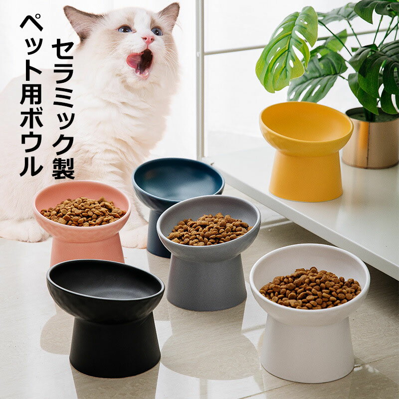 【商品コード】:y497710 【材質】：陶磁器 【カラー】：6色 【注意事項】 ※万一在庫切れの場合はご了承ください。 ※商品の色及びサイズは、撮影状況やPC環境により多少異なって見える場合がございます。 ※サイズ数字は目安です。商品によ...
