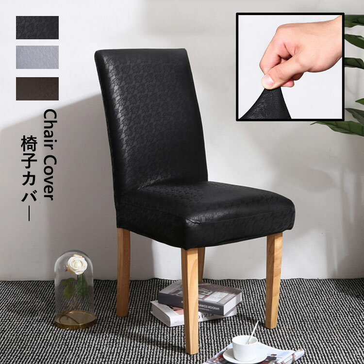 【商品コード】:y499014 【素材】：ポリエステル、PUレザー 【カラー】：3色 【サイズ】：約 座面幅：約38-48cm、座面奥行：約38-48cm、背もたれ高さ：約45-60cm 注意事項: ※平置き素人採寸ですので多少の誤差はご容...