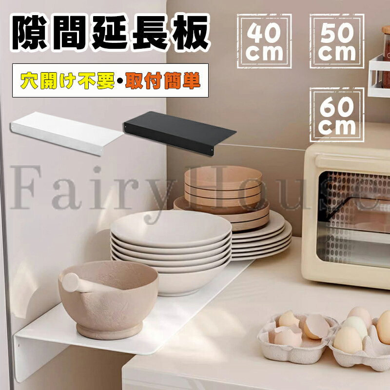 【商品コード】：y813967 【カラー】 ホワイト、ブラック ホワイト【粘着タイプ】、ブラック【粘着タイプ】、ホワイト【マグネットタイプ】、ブラック【マグネットタイプ】 【サイズ】長さ：40cm、50cm、60cm 原産国 : 中国 【こ...