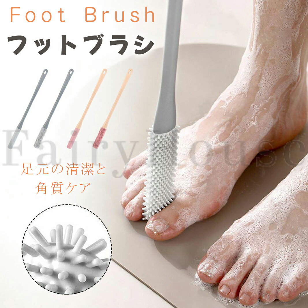 【商品コード】：y814000 【カラー】 グレー、ピンク 足指ブラシのみ【グレー】、角質ブラシのみ【グレー】、足指ブラシのみ【ピンク】、角質ブラシのみ【ピンク】、足指ブラシ+角質ブラシ【グレー】、足指ブラシ+角質ブラシ【ピンク】、足指ブラ...