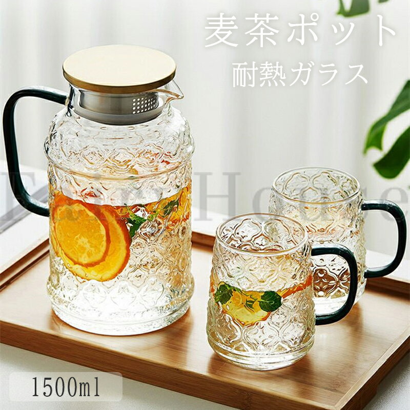【商品コード】：y814008 【カラー】 透明 ポットのみ*1【1500ml】、カップのみ*1、ポット*1+カップ*4 【容量】ポット容量：1500ML、カップ容量：320ML 素材：ガラス 【耐熱】-20℃～150℃ 原産国 : 中国 ...
