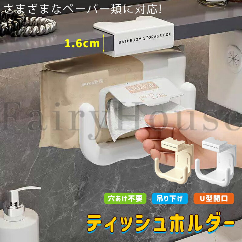【商品コード】：y814036 【カラー】 ホワイト、クリーム ホワイト【1個】、クリーム【1個】、ホワイト【2個】、クリーム【2個】、ホワイト+クリーム【各1個】 原産国 : 中国 【この商品について】 【穴あけ不要で簡単取り付け】鏡棚の...