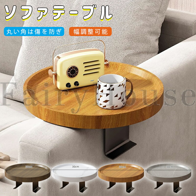 【商品コード】：y814050 【カラー】 胡桃色、ホワイト、ナチュラル、グレー サイズ：30×30×11cm 素材：木製 原産国 : 中国 【この商品について】 【ホーム最適化】テーブルの上では普通のフルーツ皿や食品トレイとして、またソフ...
