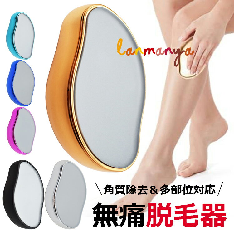 【商品コード】：y813774 【カラー】 ブラック、ブルー、ゴールド、シルバー、ダークブルー、ローズレッド 原産国 : 中国 【この商品について】 【ナノテクノロジー・無痛脱毛器】最新の脱毛器は、アップグレードされたナノテクノロジーを搭載...