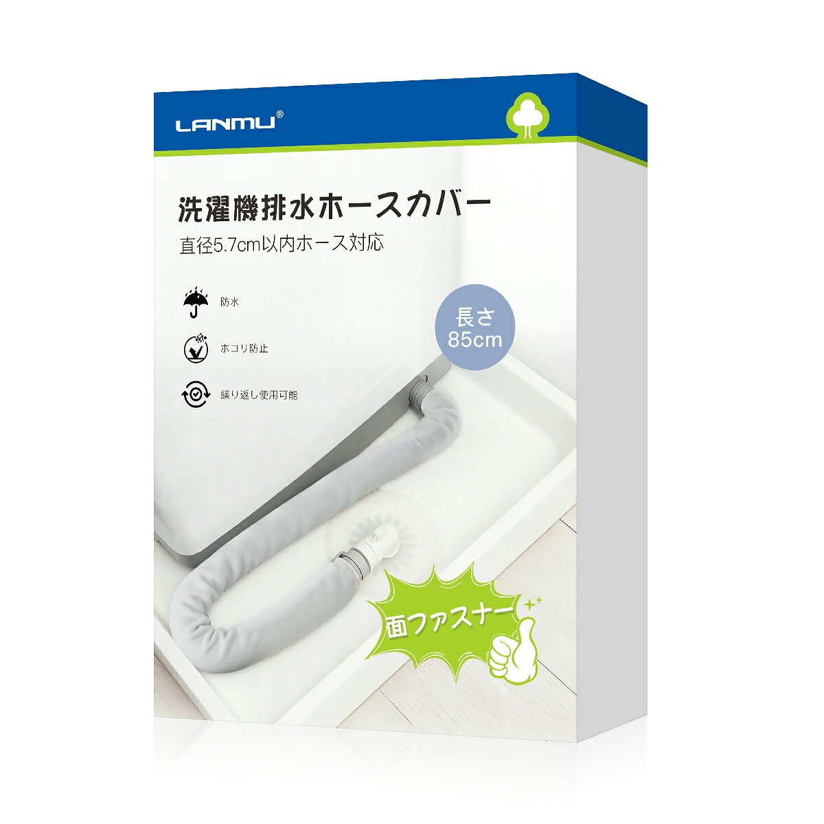 【取り付け簡単】：特殊な素材に採用して、取り付ける時は軽く接着するだけです。取り付け前に排水管の長さに合わせて自由に裁断することができます。両面グレーとホワイトの2色設計で、色違いの洗濯機にフィットし、違和感がありません。 【対応サイズ】：...