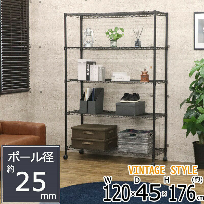 製品重量16.0kg梱包重量18.0kg■製品サイズ(約)：幅1200×奥行450×高さ1759/1803mm(アジャスター/キャスター)梱包サイズ(約)：幅1210×奥行480×高さ215mmアジャスター4個入りキャスター4個入り(ストッ...